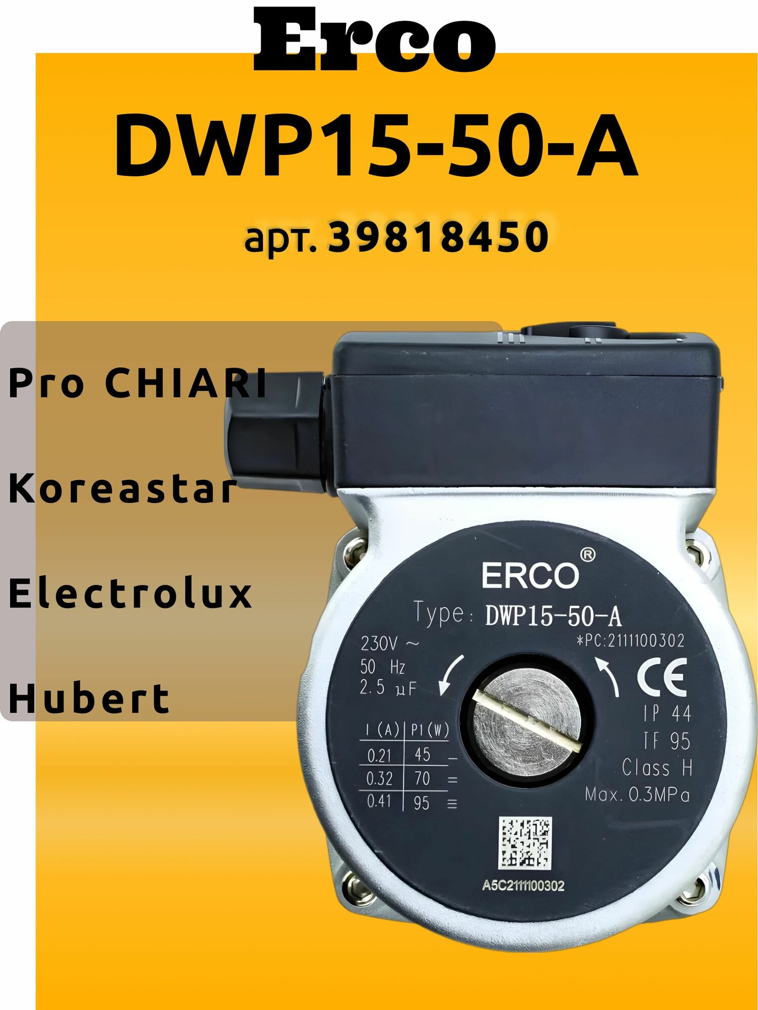 Насос ERCO DWP15-50-А (против часовой) для Ferroli, Koreastar, Electrolux, Hubert CHIARI (без крышки) 39818450, 36600160
