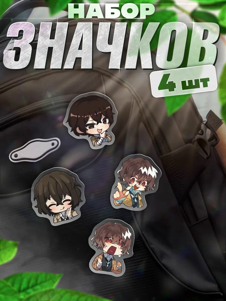 Набор значков KRASNIKOVA