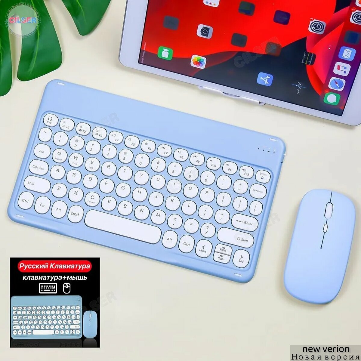 SZAMBIT Комплект мышь + клавиатура беспроводная Bluetooth круглый ключ Клавиатура, Русская раскладка, синий