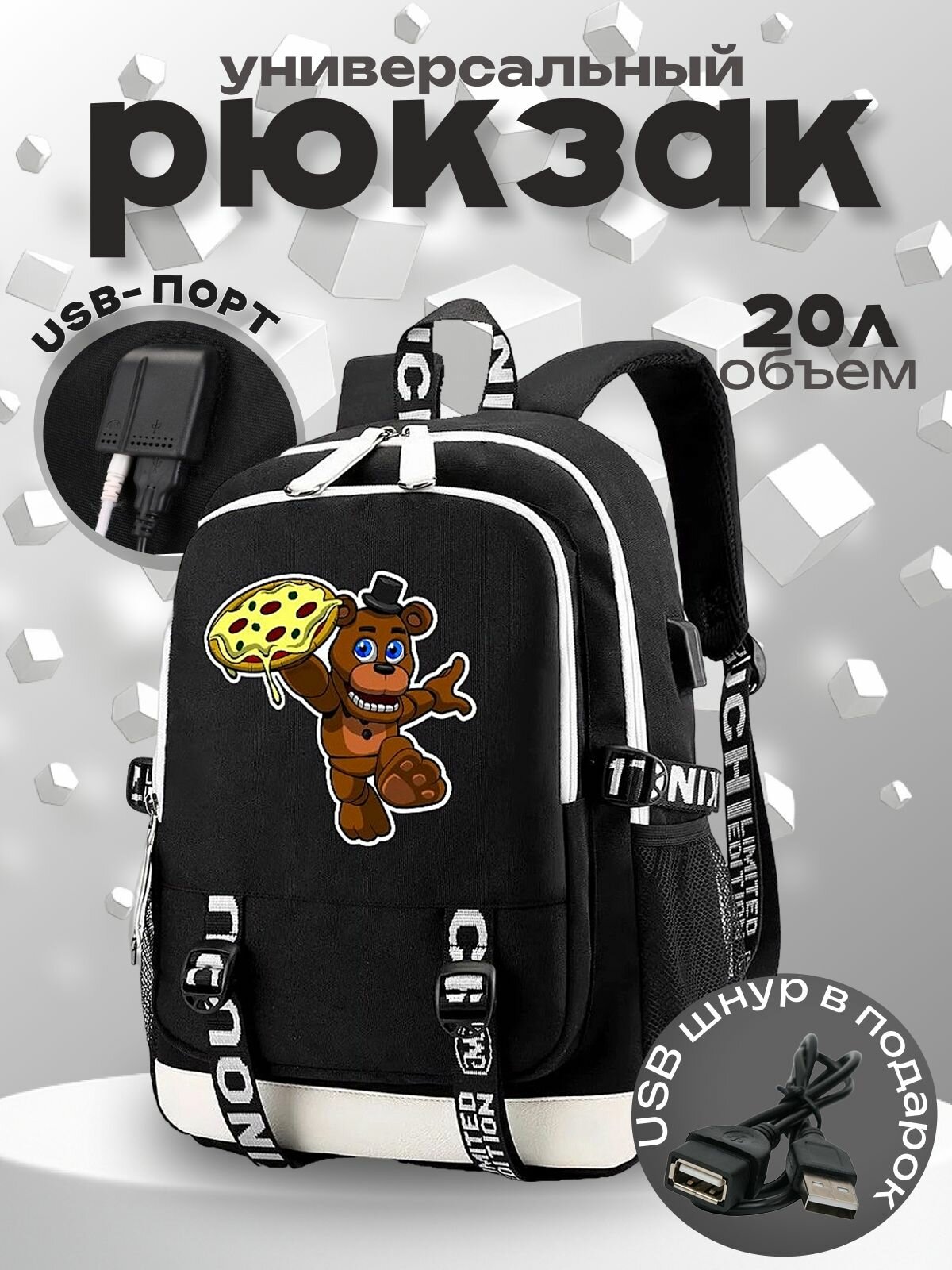 Рюкзак медведь Фредди (Five Nights at Freddys) черный с USB-портом №3