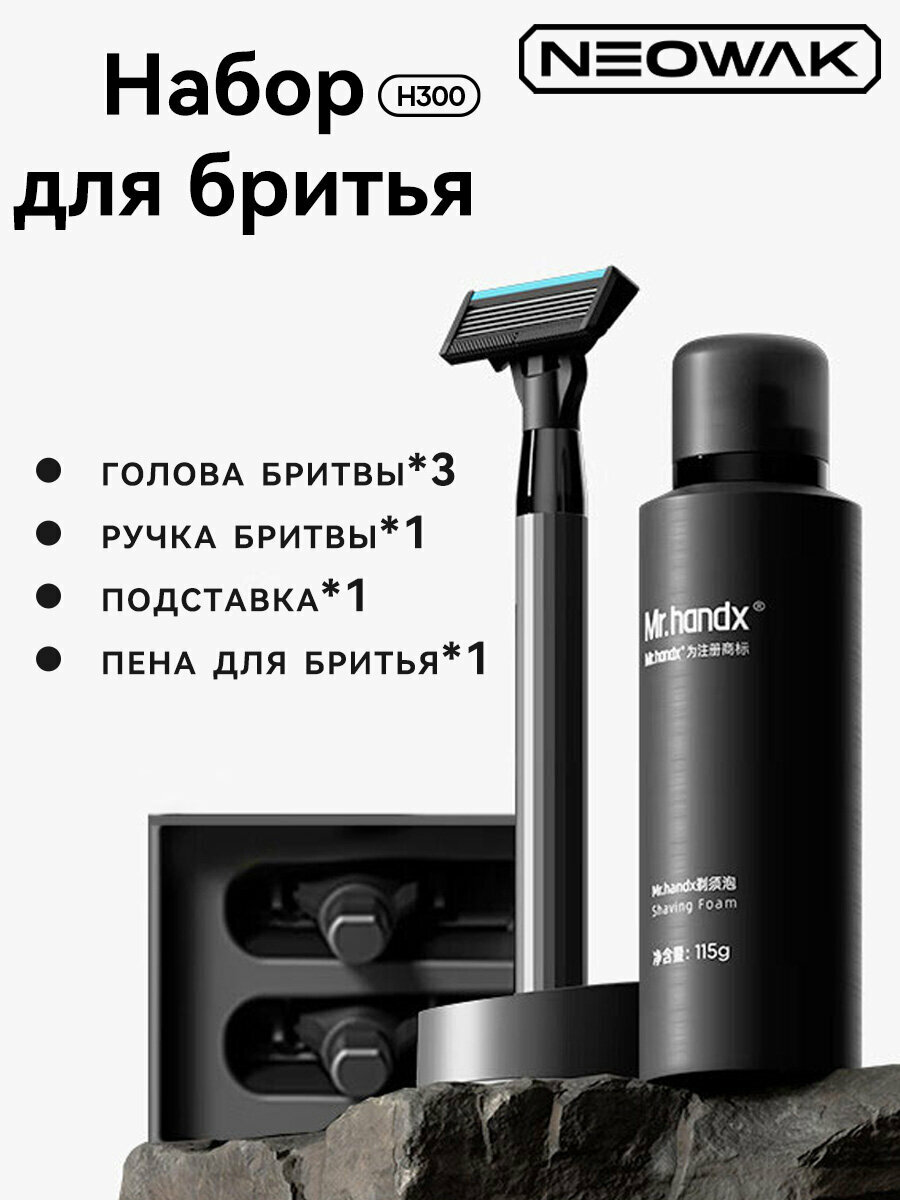 Мужской набор бритв XIAOMI HUANXING из 6 предметов, лезвия German 5+1, пена для бритья с ароматом лимона