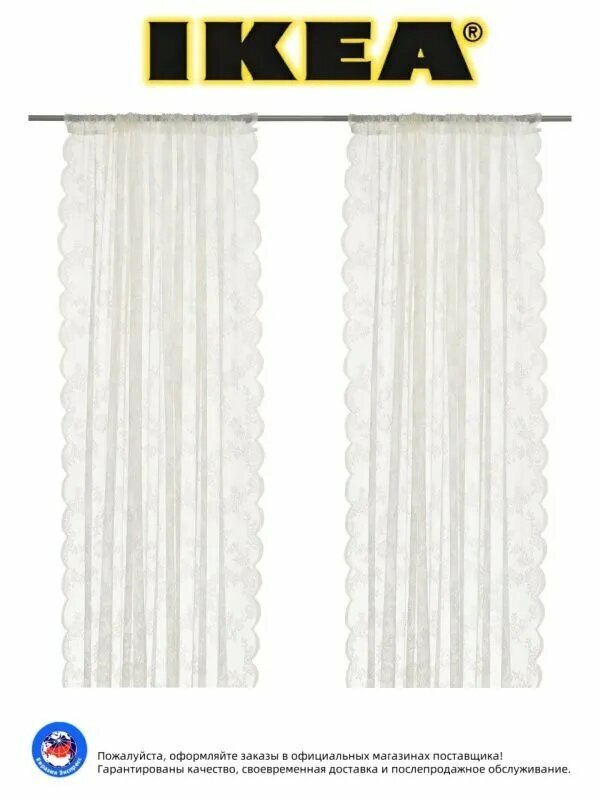 IKEA Тюль 145x250 см крепление Ложный люверс, светло-серый