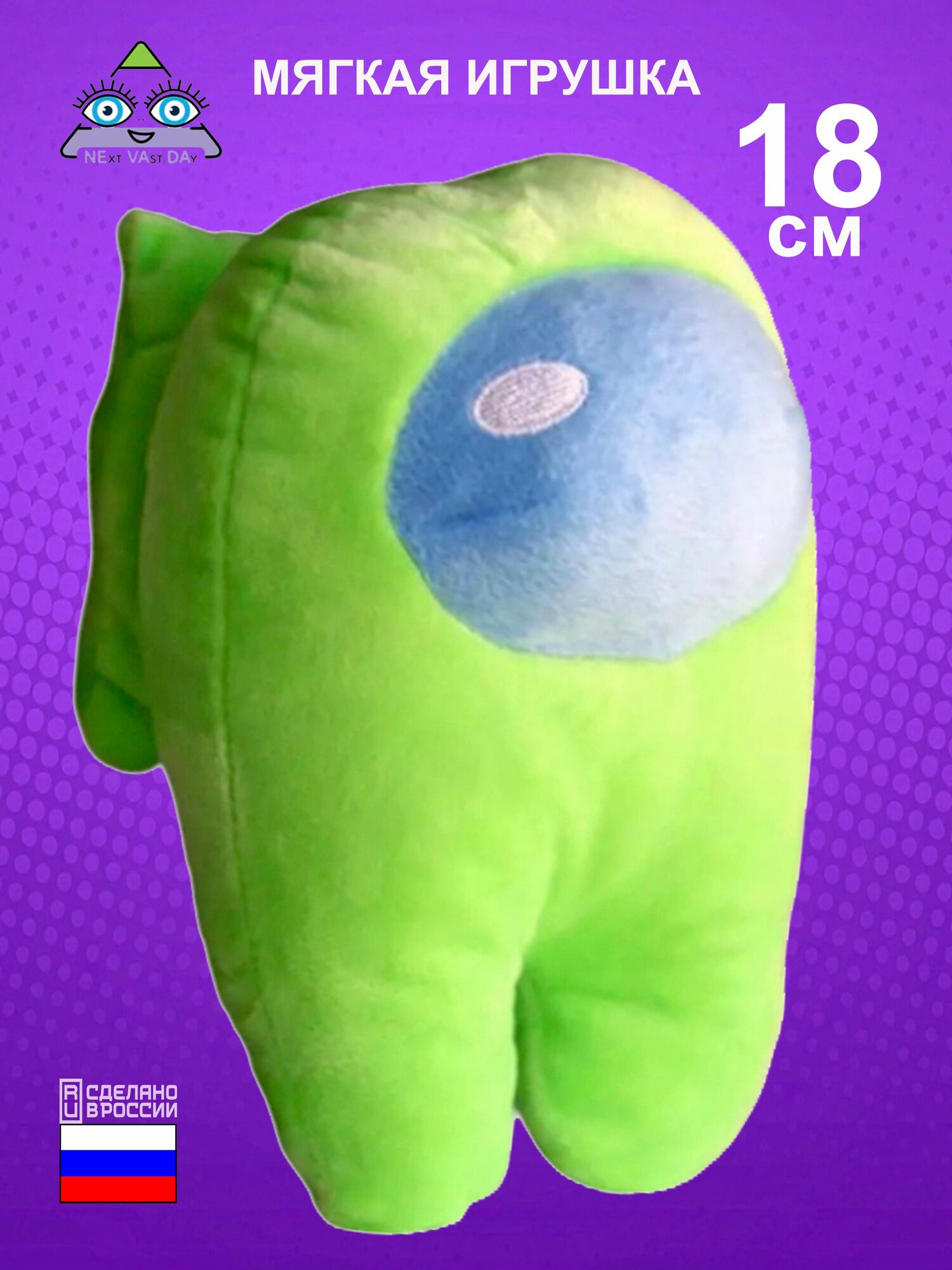 Мягкая игрушка Among us 18 см Космонавт