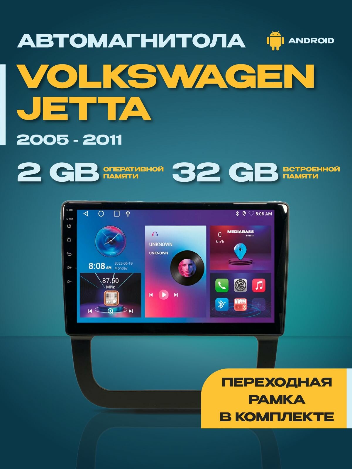 Андроид магнитола Volkswagen Jetta 5 2005-2011 Климат контроль, 2/32GB, Фольксваген Джетта 5 + Переходная рамка