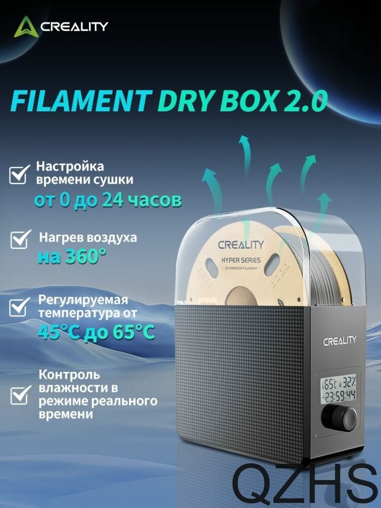 Creality Filament Dryer Box Pro для 3D-принтера, бокс 2.0 для хранения 3D-филамента