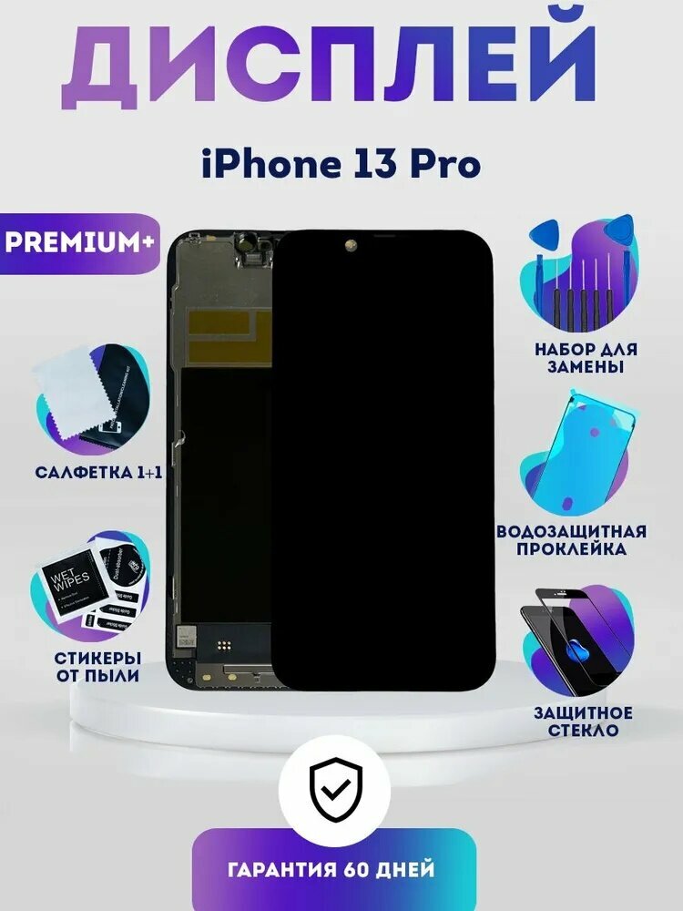 Дисплей для iPhone 13 Pro, в сборе с тачскрином, черный, JK