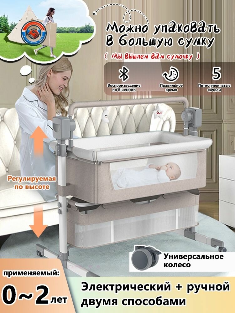 Кроватка-люлька HOMELINK WQGD-A41 с автоматическим качанием, Bluetooth и таймером, Хаки, для новорожденных, совместима с родительской кроватью