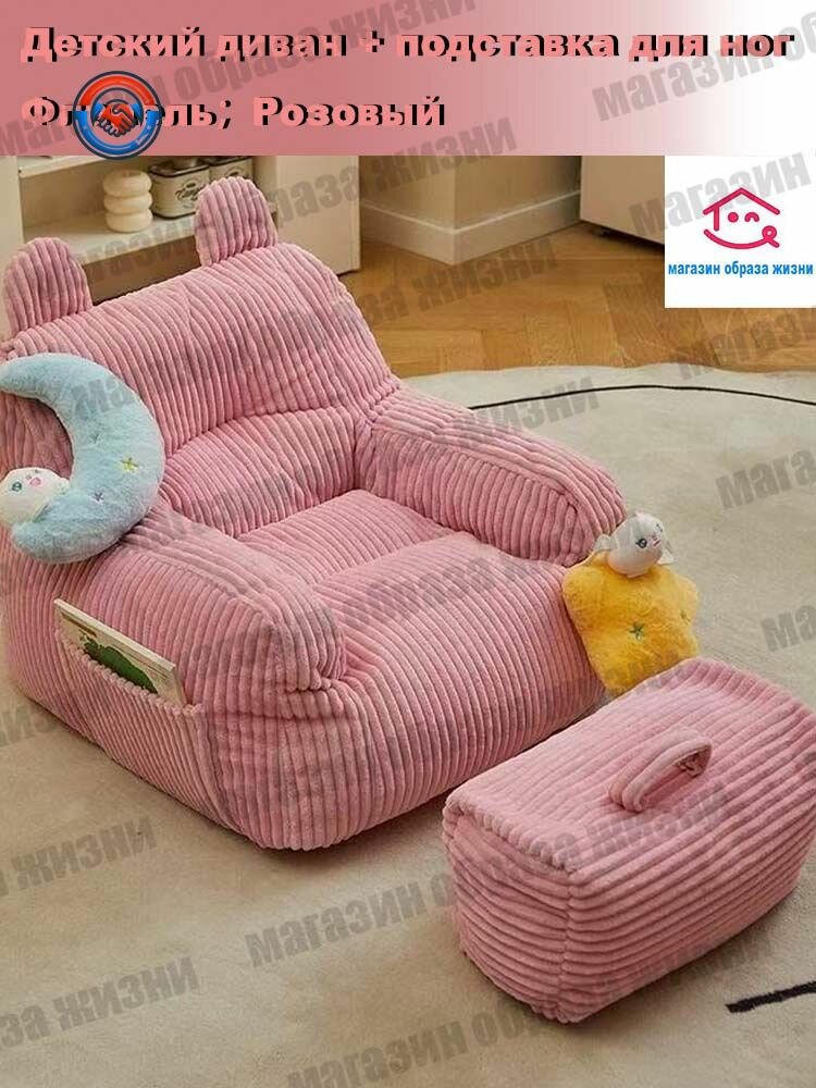 Детское кресло диван для девочек и мальчиков 58х58х48 см, мягкий розовый детский диван с карманами, легкий пенопластовый каркас 3 кг, безопасная мебель для игр и отдыха