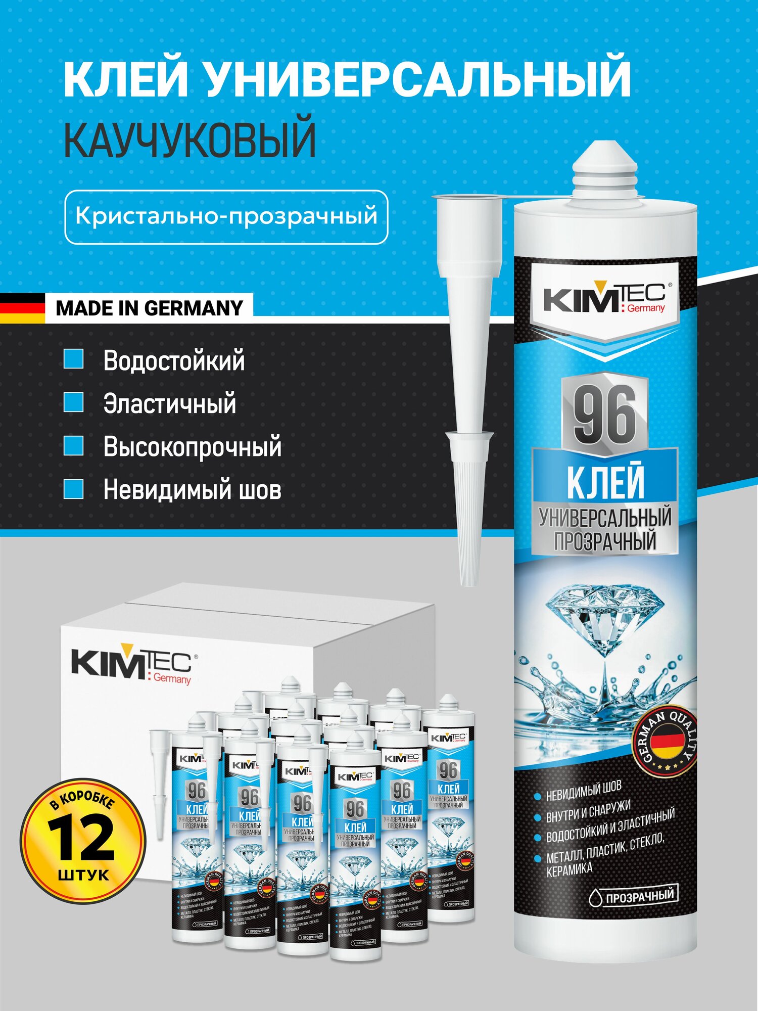 Монтажный клей KIM TEC 96 универсальный кристально-прозрачный, 280мл, 12 шт