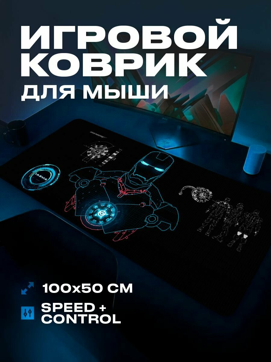 Коврик для мыши игровой Железный человек XXL 100 на 50 аниме