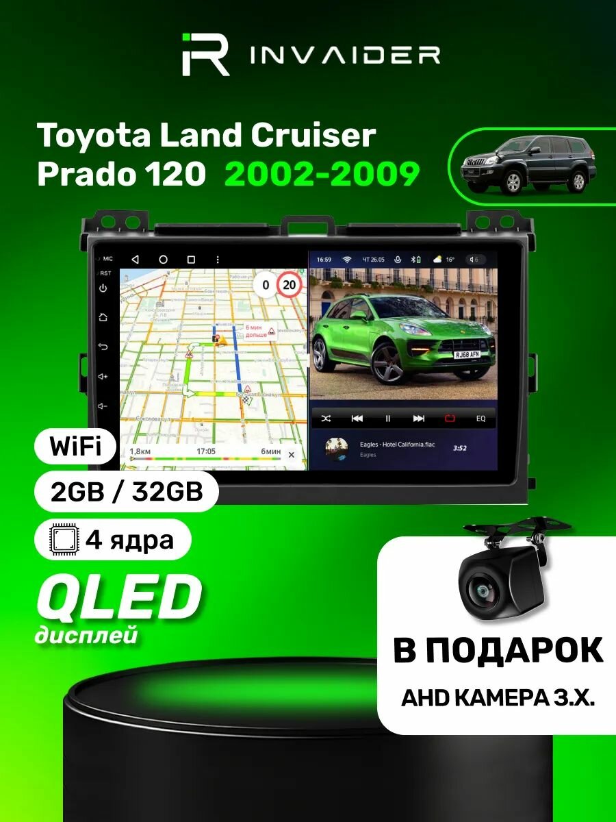 Магнитола Тойота Прадо 120 2002-2009 Андроид RD 2/32 4 ядра 1,3Гц QLED Автомагнитола Toyota Prado 120