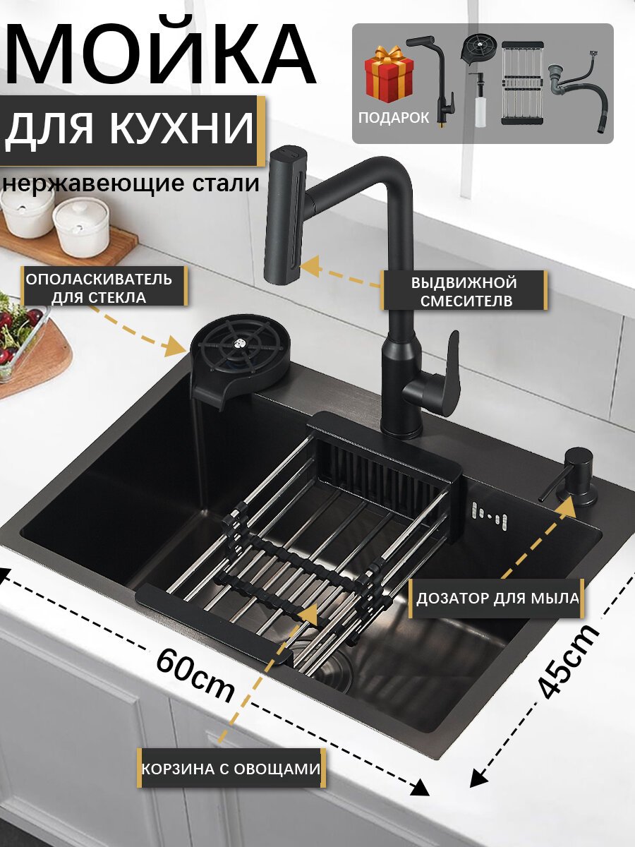 Мойка кухонная OUOUFAUCET, нержавеющая сталь, PVD-покрытие, прямоугольная, черная