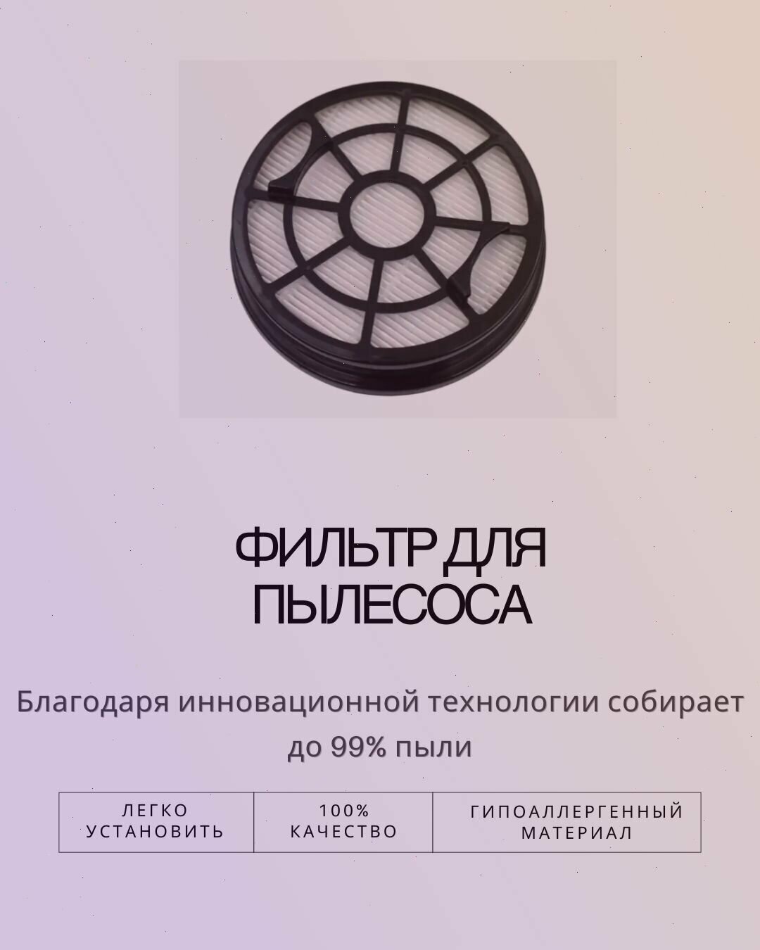 Фильтр для Tefal TW2913EA/AM0 VACUUM CLEANER SWIFT POWER CYCLONIC