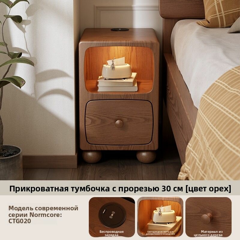 Узкая тумбочка из массива 25-40 см, беспроводная зарядка, сенсорный свет