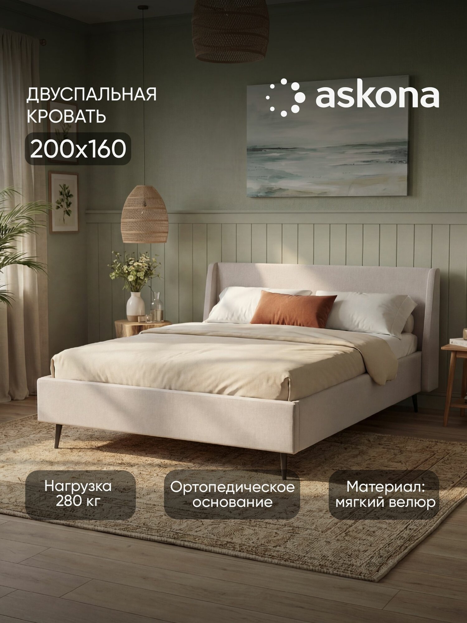 Кровать Askona (Аскона) Relax nova (Релакс нова) Тк. Dumont 24 160x200