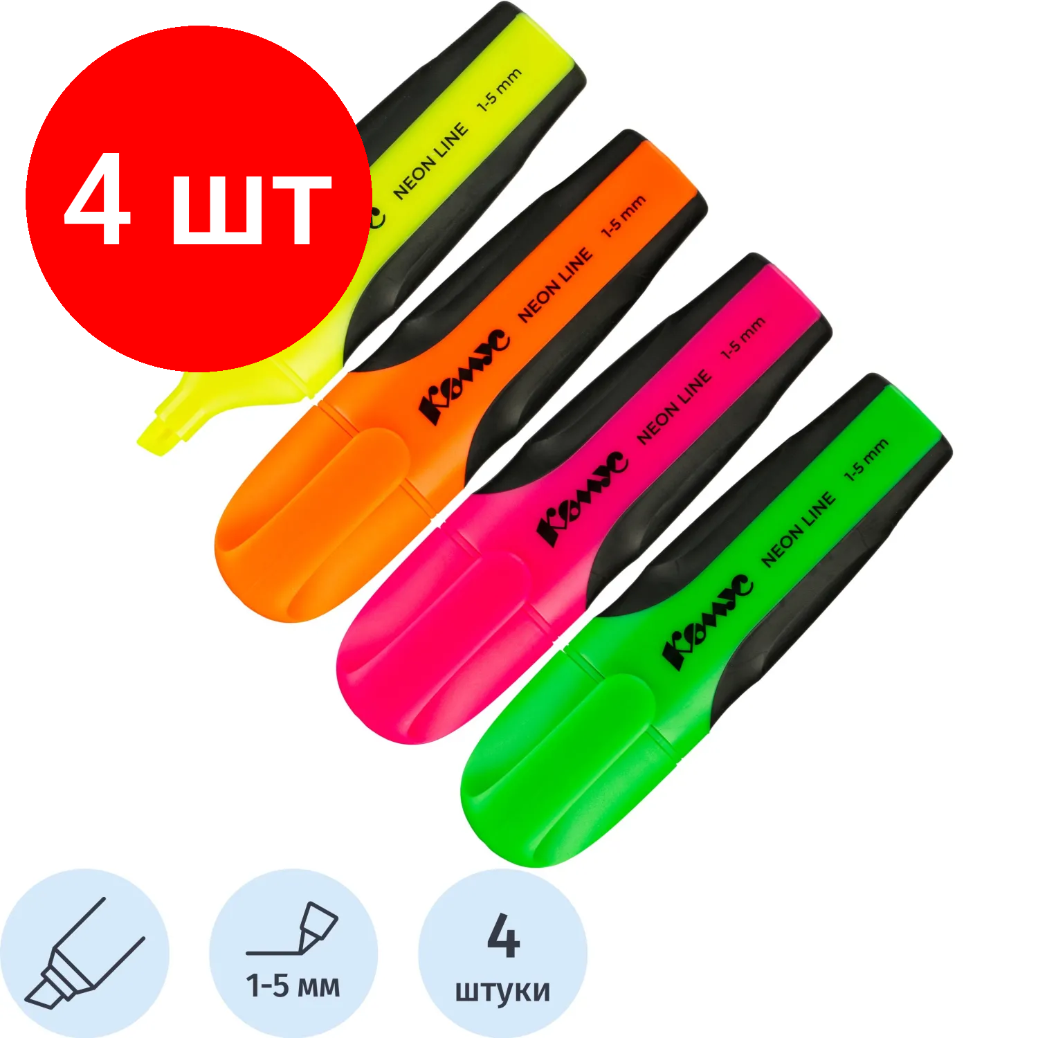 Комплект 4 упаковок, Набор текстовыделителей маркеров Комус Neon Line 1-5мм наб 4цв