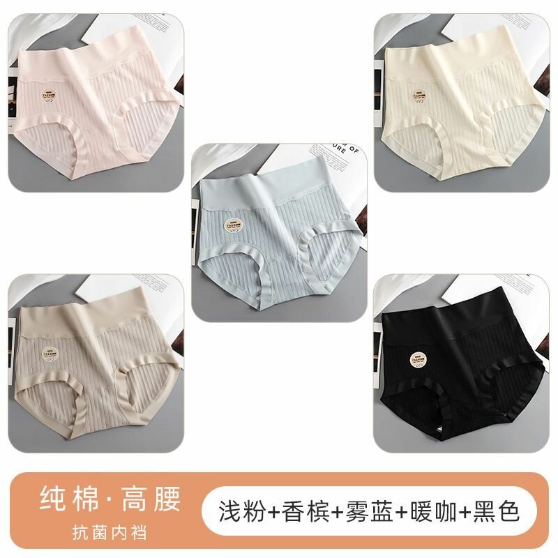 Антибактериальные новые хлопковые трусики с резьбой, ощущение кожи, класс 7A, длинноволокнистый чистый хлопок, контроль живота, женские плюс-размерные трусики с высокой талией, треугольные, полностью хлопковые