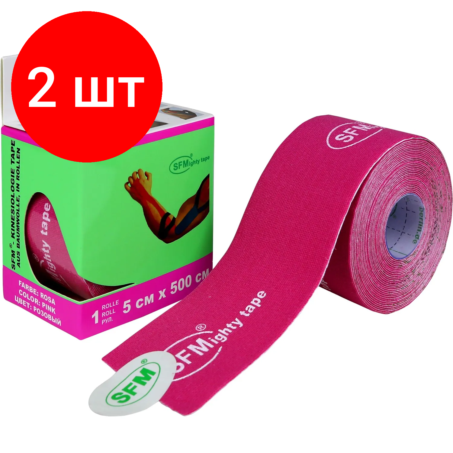 Комплект 2 штук, Тейп кинезио, хлоковая основа, 5х500 см, розовый, SFM-Plaster