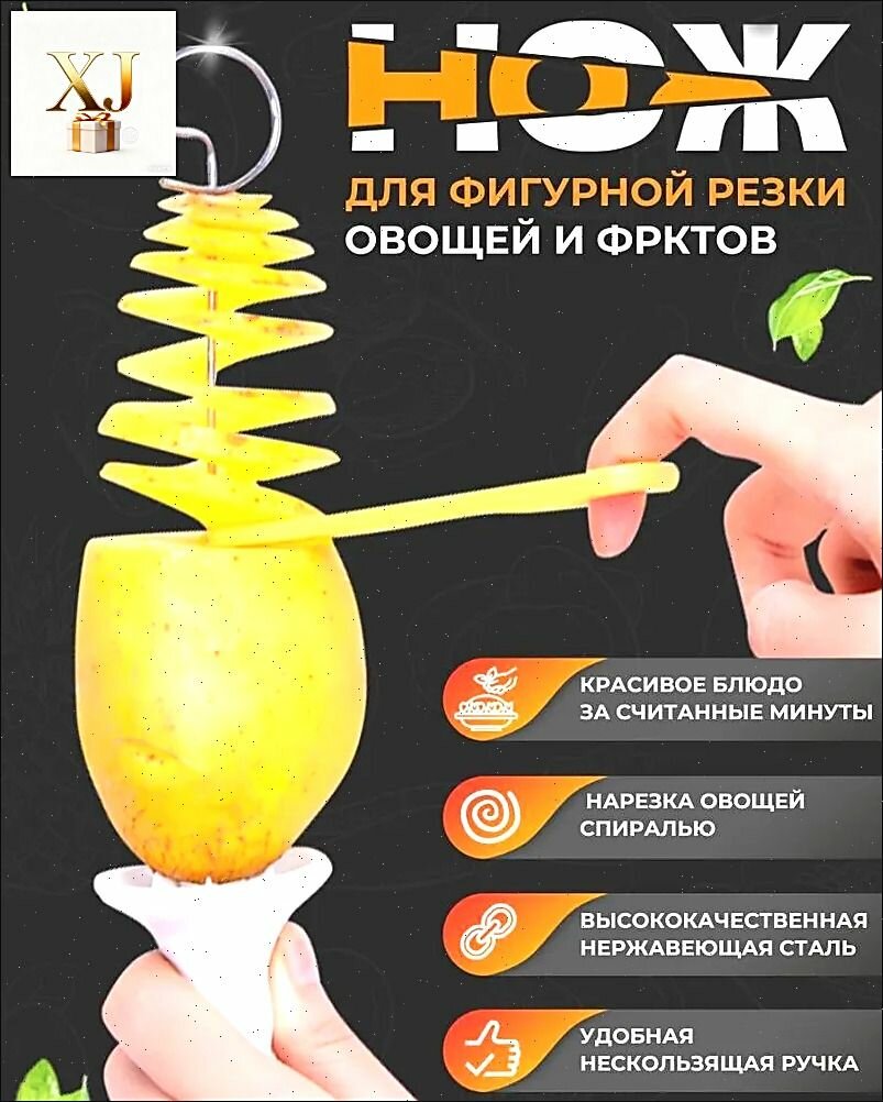 Фрукто-овощерезка — фото 1