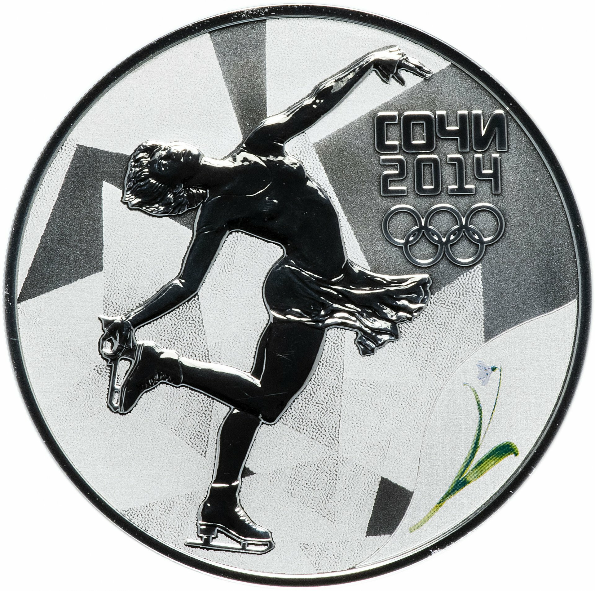 3 рубля 2014 СПМД Proof "Фигурное катание - Виды Спорта - Сочи Олимпиада", Серебро 925