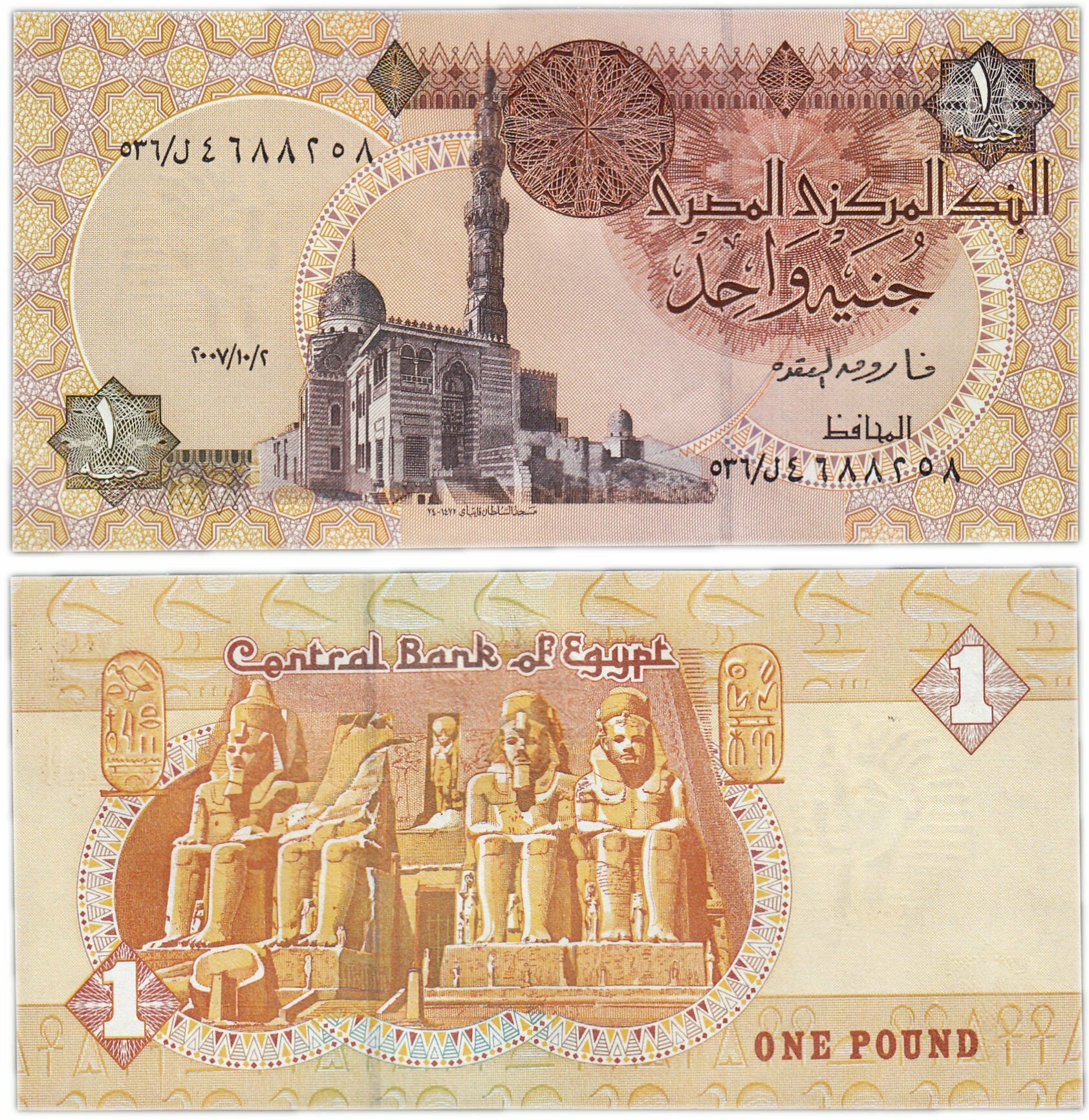 Египет 1 фунт 2007 Pick 50j