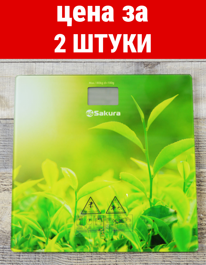 Комплект 2 шт, Весы напольные электронные до 180кг "Трава"