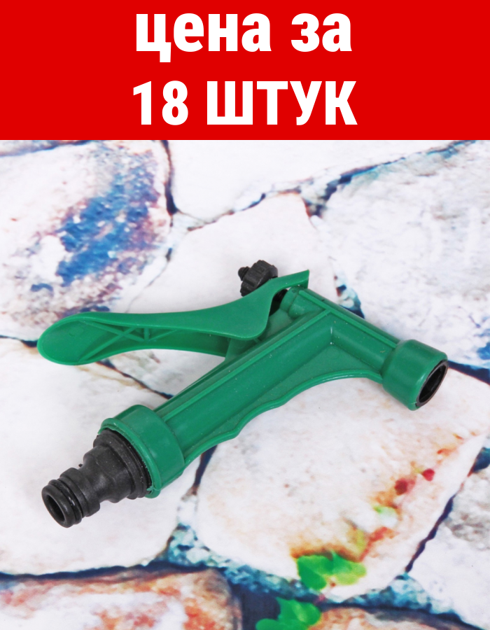 Комплект 18 шт, Наконечник-пистолет 1 режим без б/с