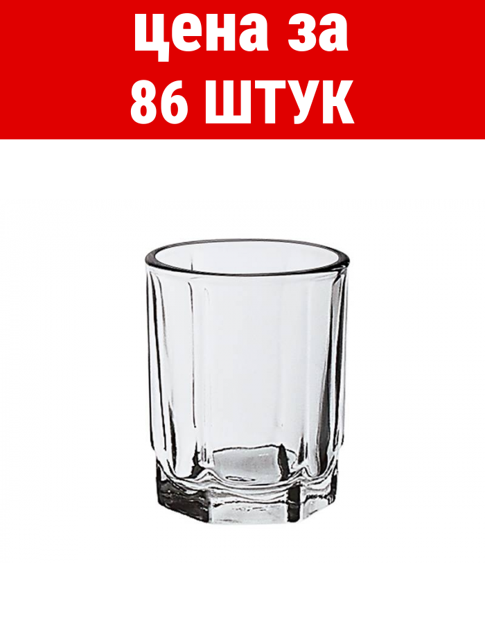 Комплект 86 шт, Стопка 50мл Стиль