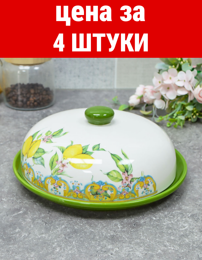 Комплект 4 шт, Блюдо для блинов "Принц Лимон" 23см, Prima Collection