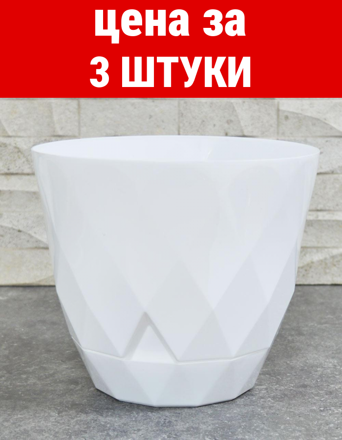 Комплект 3 шт, горшок для цветов LAUREL 4.5Л D220 С поддоном белый ПХ*