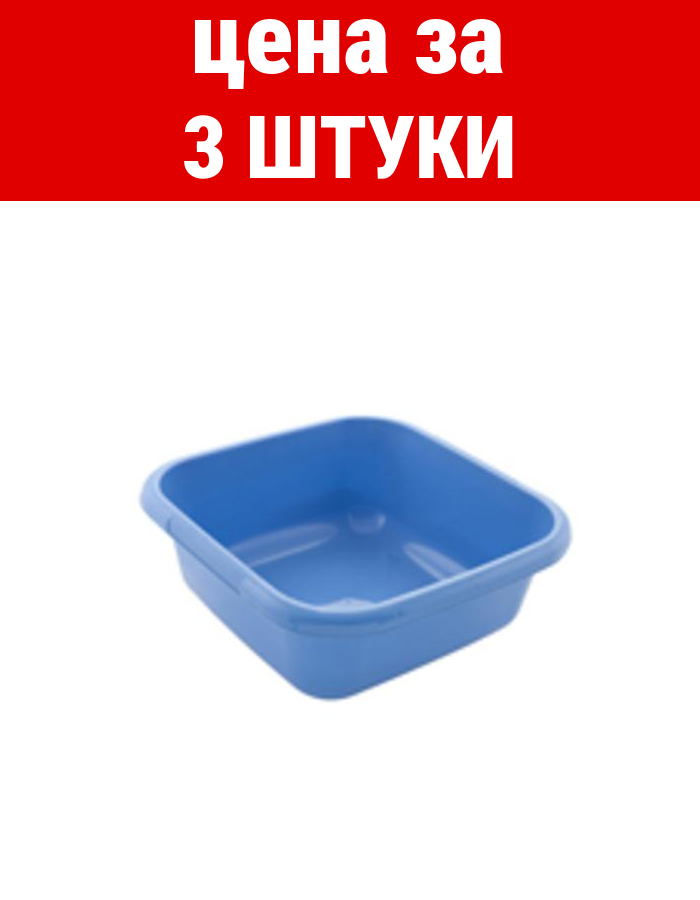 Комплект 3 шт, ТАЗ 9Л квадратный 340*340*120 ПБ