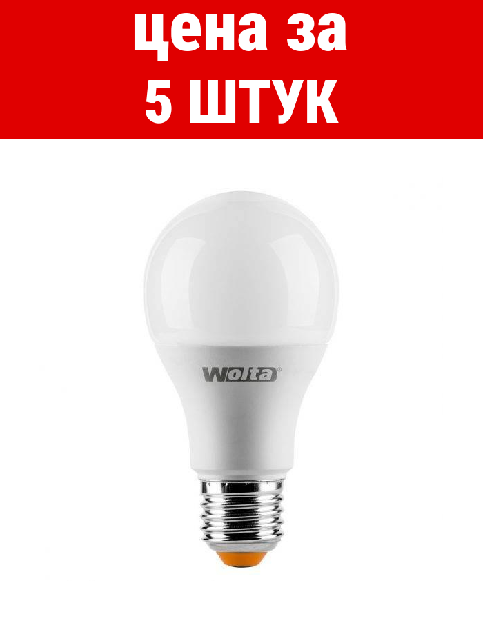 Комплект 5 шт, лампа светодиодная 12W 25S60BL12E27 Е27 А60 8 светодиод 4000К нейтр белый WOLTA