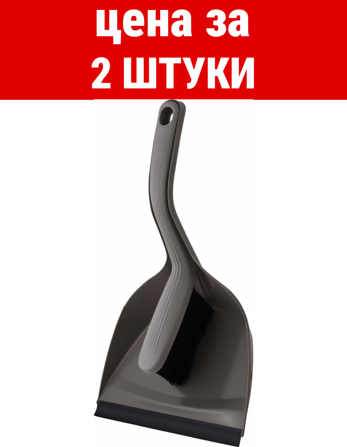 Комплект 2 шт, щетка-сметка С совком С кромкой С ручкой 21СМ SPIN&CLEAN ROCK'N'ROLL антрацит SVIP