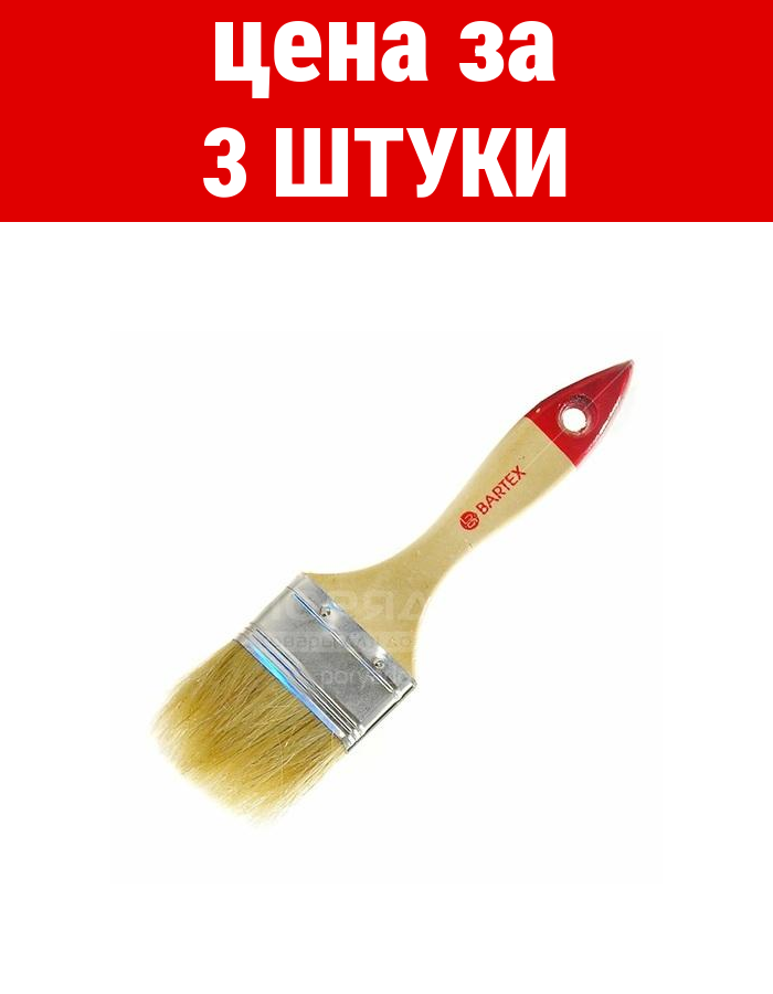 Комплект 3 шт, кисть КФ 25Х12 натур ЩЕТ ДЕР РУЧ стандарт 1" BARTEX 1117110 (360/12)
