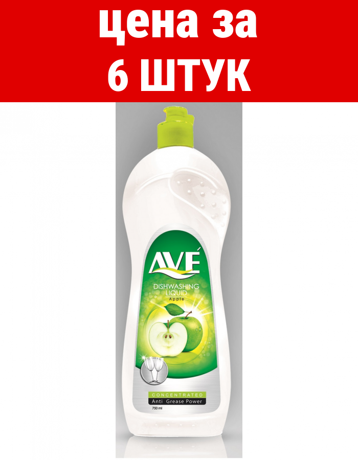 Комплект 6 шт, средство для мытья посуды AVE яблоко 750Г