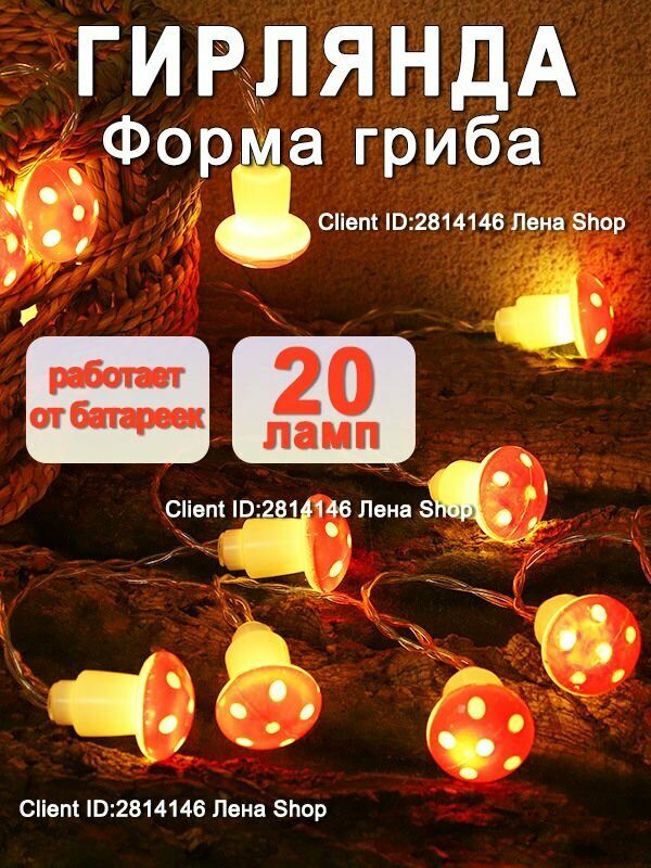 Электрогирлянда интерьерная Нить Светодиодная 20 ламп, 3 м, питание От батарейки, 1 шт