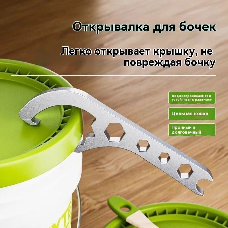 Открывалка