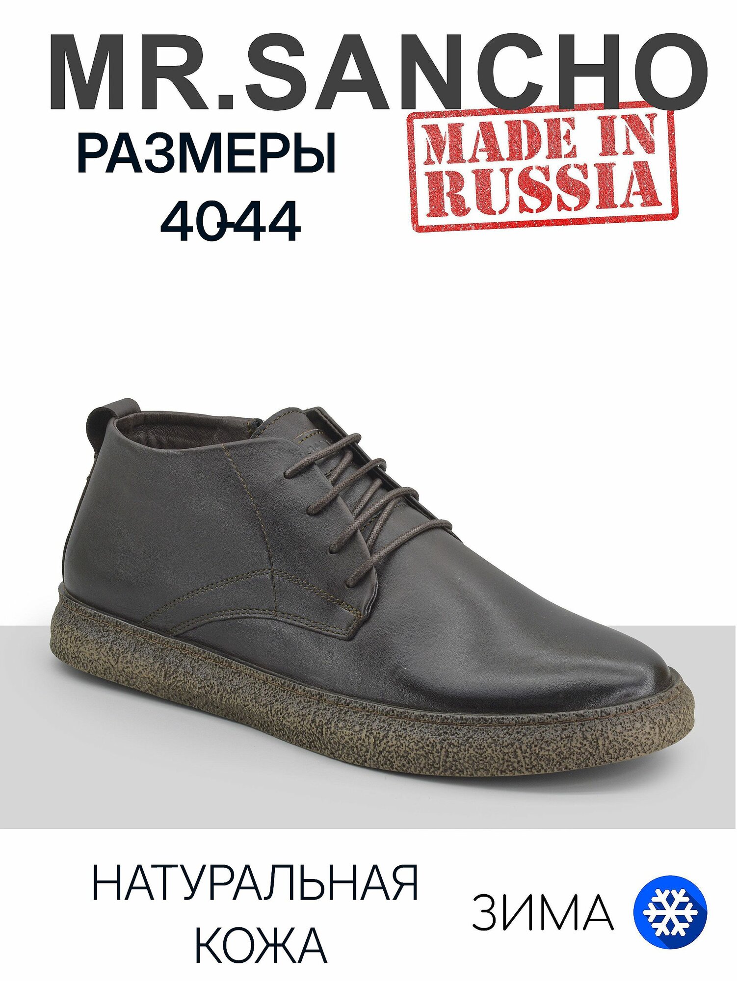 Ботинки