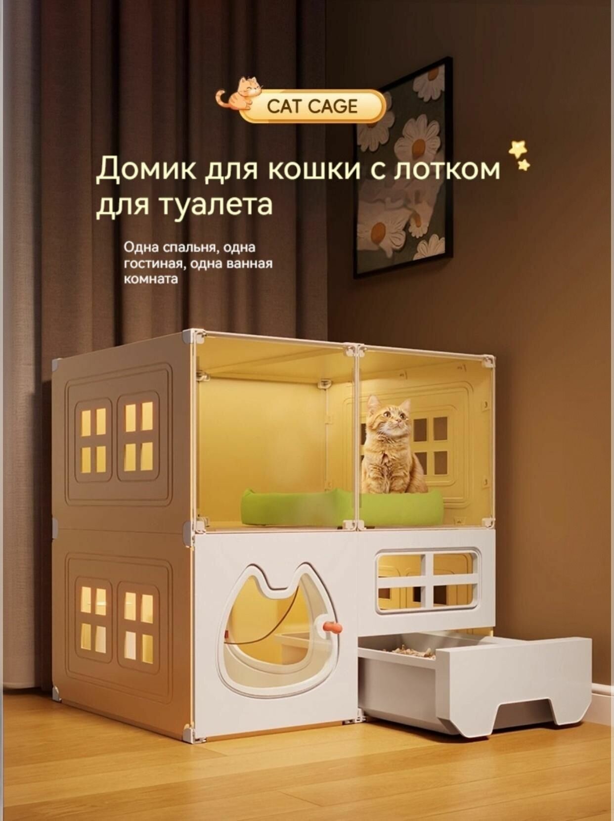 Клетка для животных — фото 1
