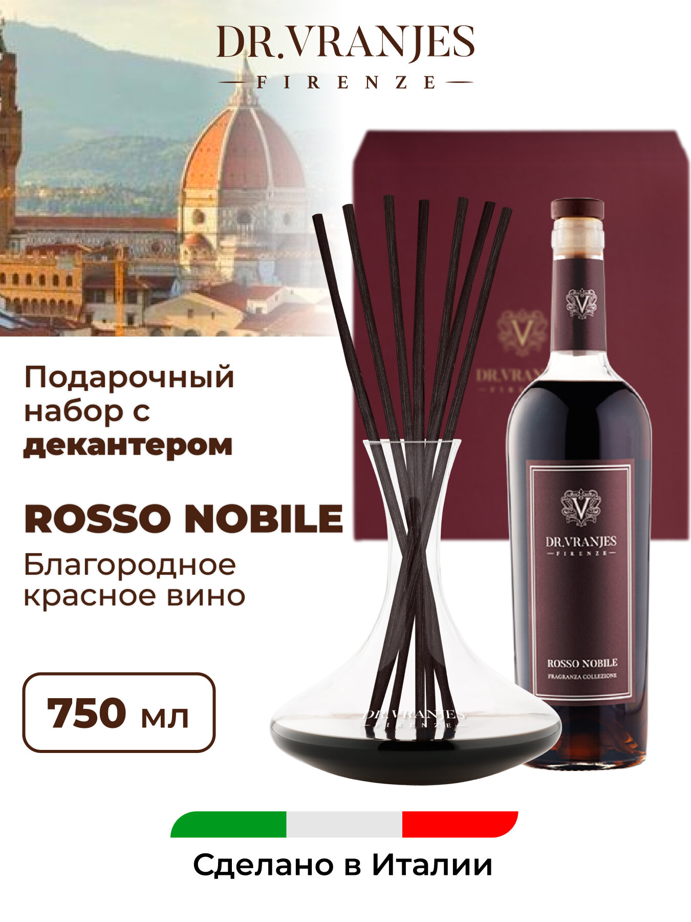 Dr. Vranjes Rosso Nobile с декантером 750 мл подарочный набор (аромат благородное красное вино)