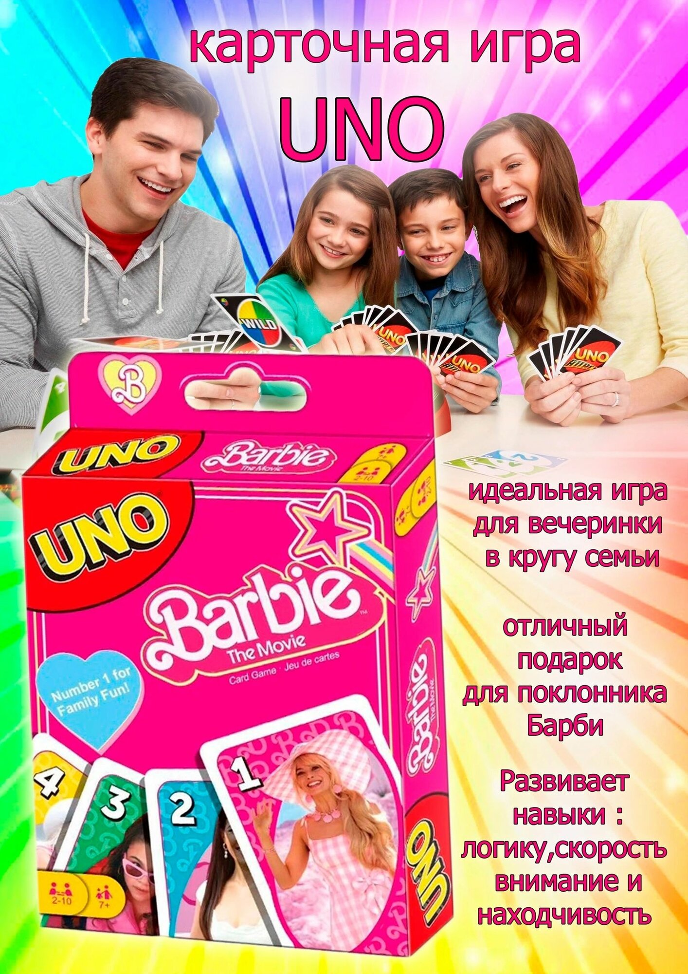 Настольная игра "УНО Барби", коллекционное издание, 112 карт, розовый