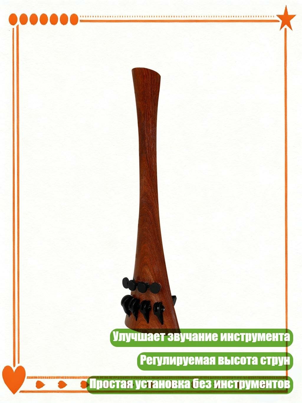 Подгрифник для виолончели с 4 тонометрами