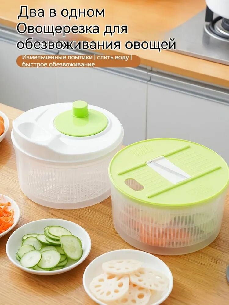 Сушилка для салата, зелени, 3 л