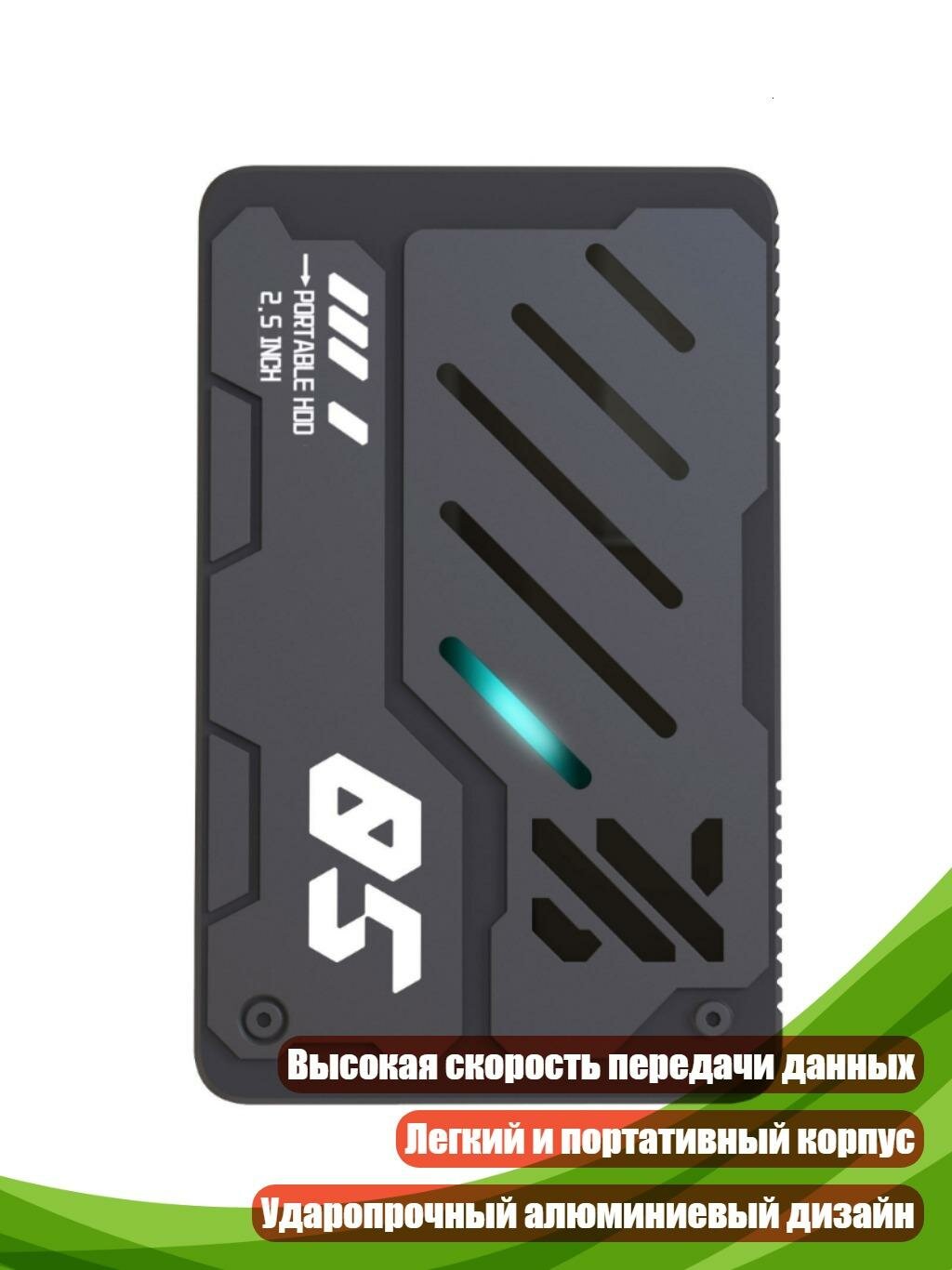 Внешний жесткий диск с USB Type-C, 160GB