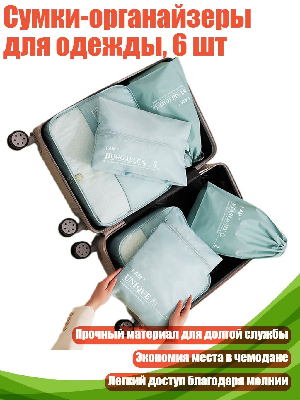 Сумки-органайзеры для одежды, 6 шт, Синий