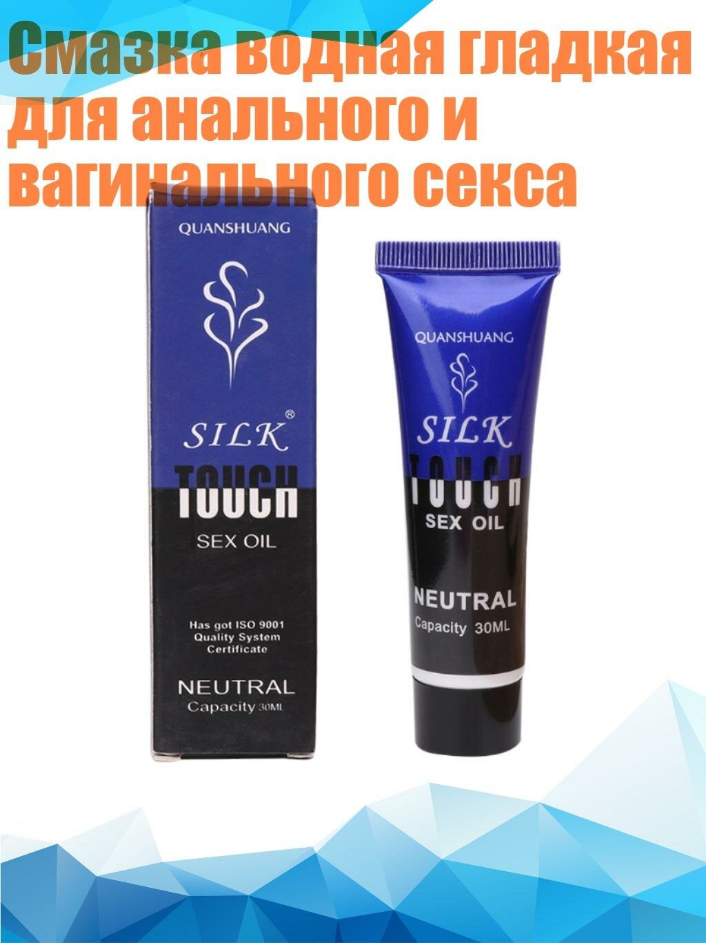 Смазка водная гладкая для анального и вагинального секса