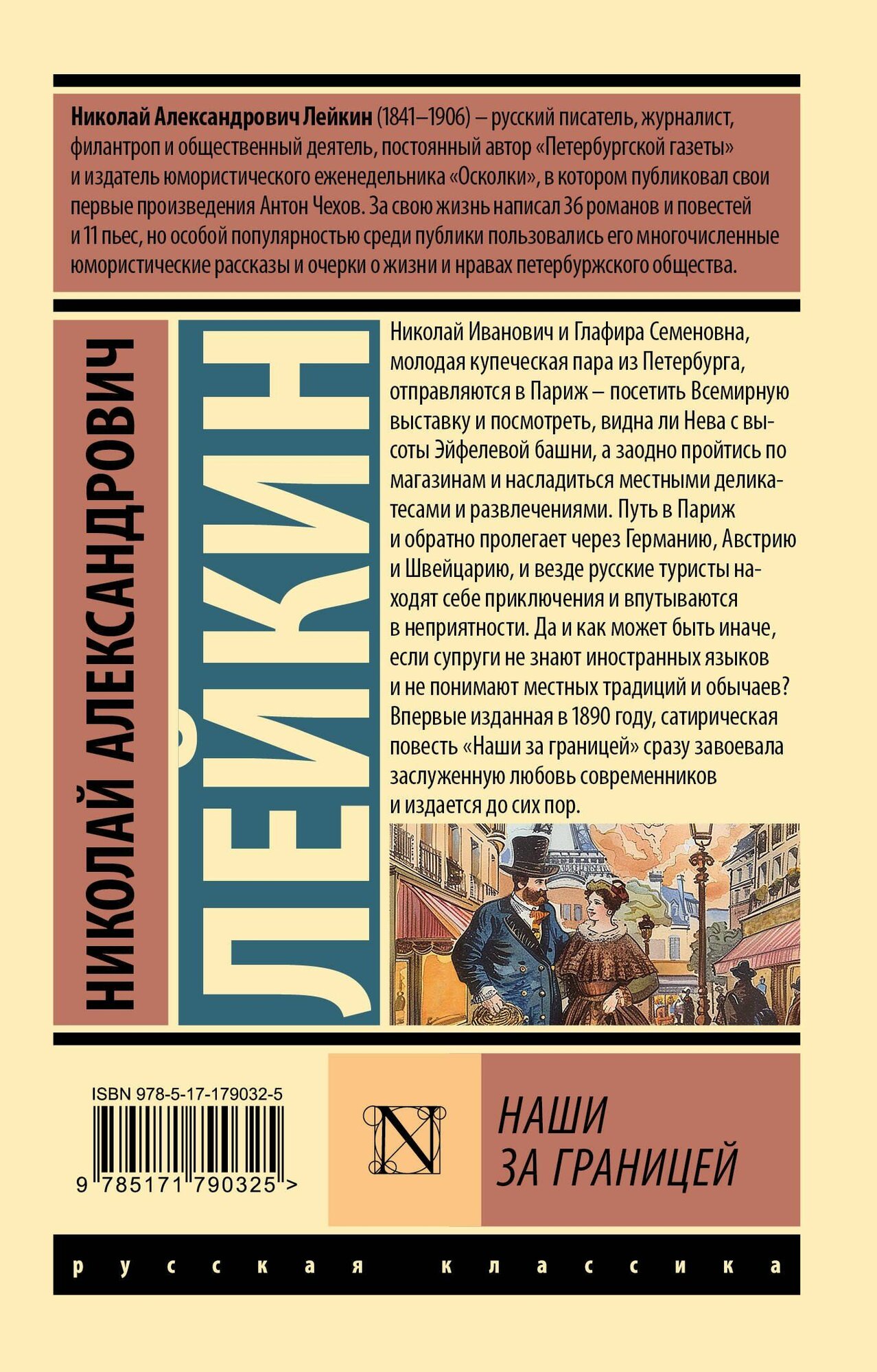Наши за границей — фото 1