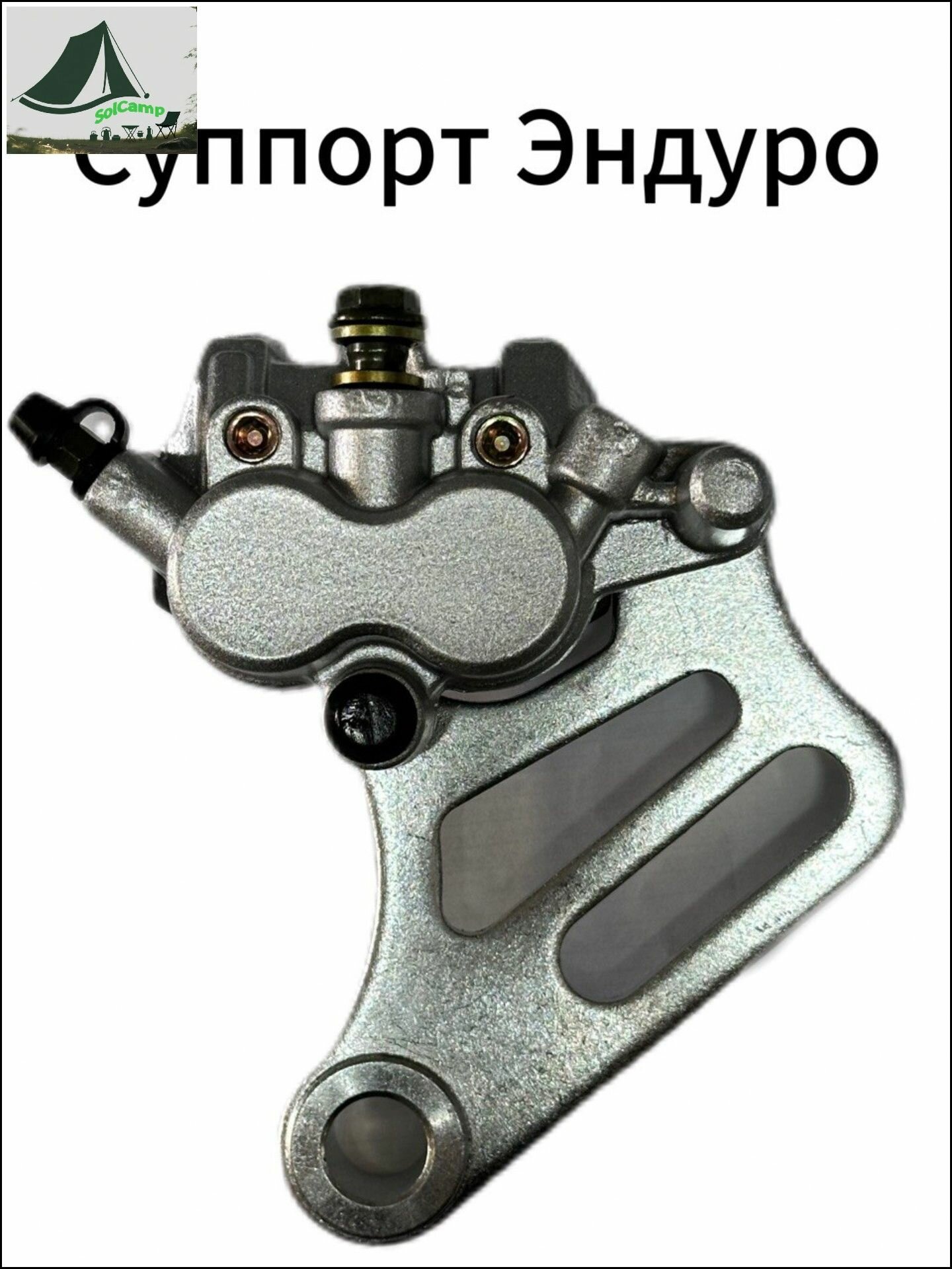 Тормозной суппорт задний для мототехники Enduro — компактный прочный суппорт для города и внедорожья, бестселлер