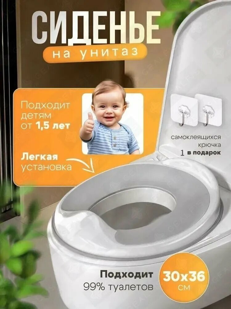 Сиденье для унитаза стульчак универсальное сидушка детская
