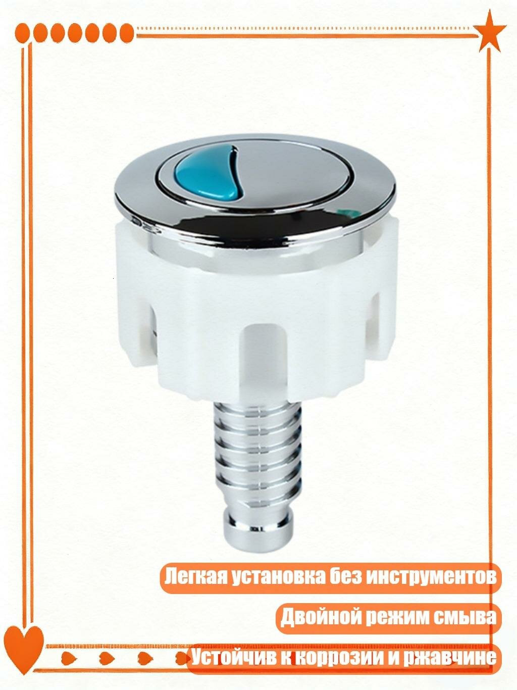 Круглая кнопка слива для унитаза